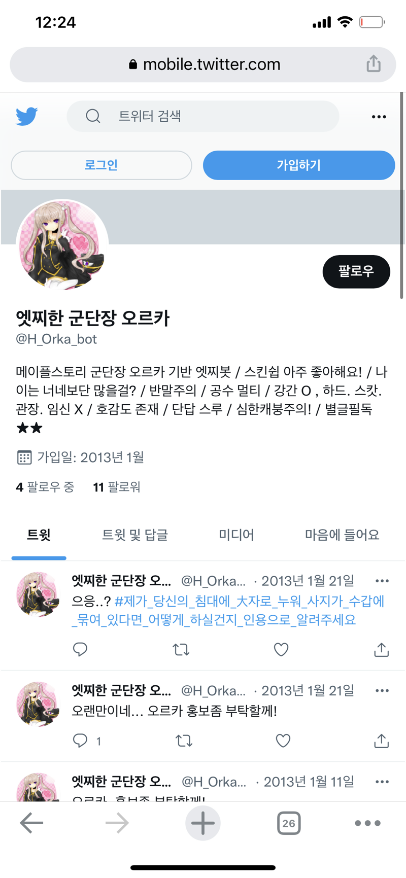 메이플스토리 인벤 귀여우면 장땡 메이플스토리 인벤 자유게시판