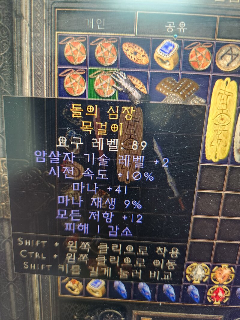 목걸이 시세 있울까요 디아블로2 자유 게시판 디아블로2 인벤