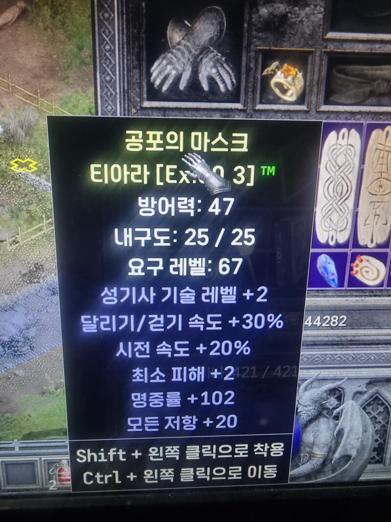 성기사 투구 도박 에서 뜸 디아블로2 득템and자랑 게시판 디아블로2 인벤