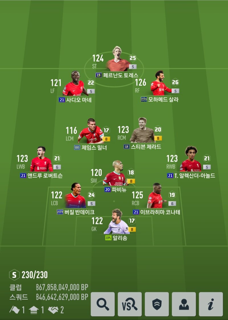 Fc 온라인 인벤 리버풀 완성했는데 어떤가요 Fc 온라인 인벤 자유게시판