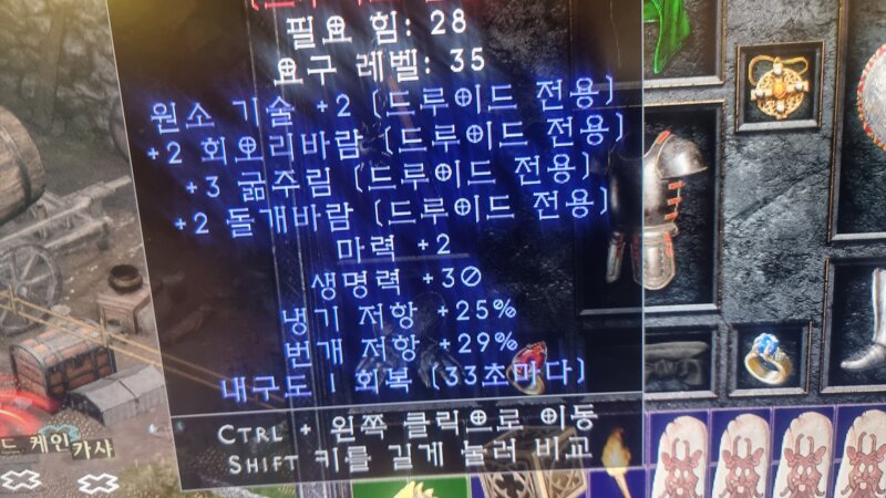 뚜껑좀 바주세요 디아블로2 자유 게시판 디아블로2 인벤