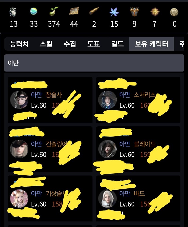 로스트아크 인벤 신속 건슬 이야기 많은거같은데 로스트아크 인벤 건슬링어 게시판