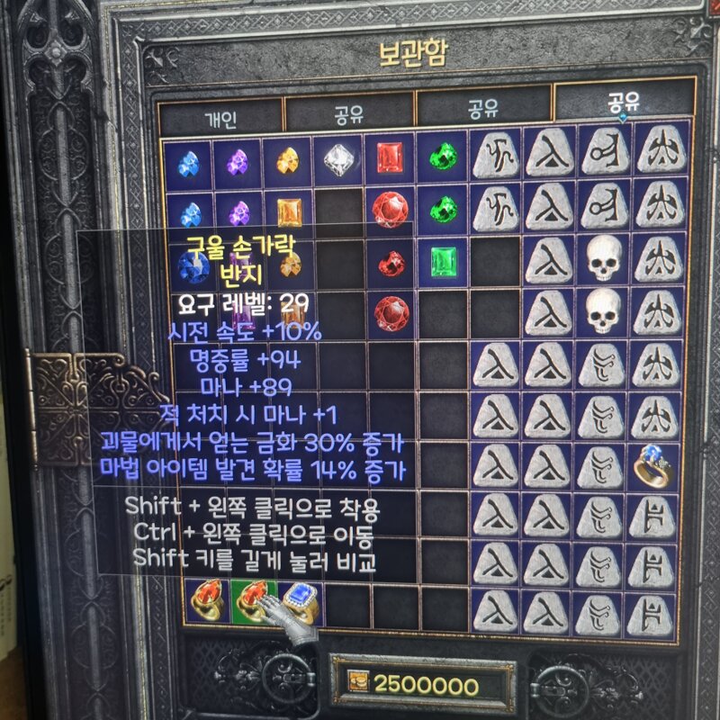 패캐마나삥매찬링인데 바바가 쓰나요 환인가요 디아블로2 득템and자랑 게시판 디아블로2 인벤