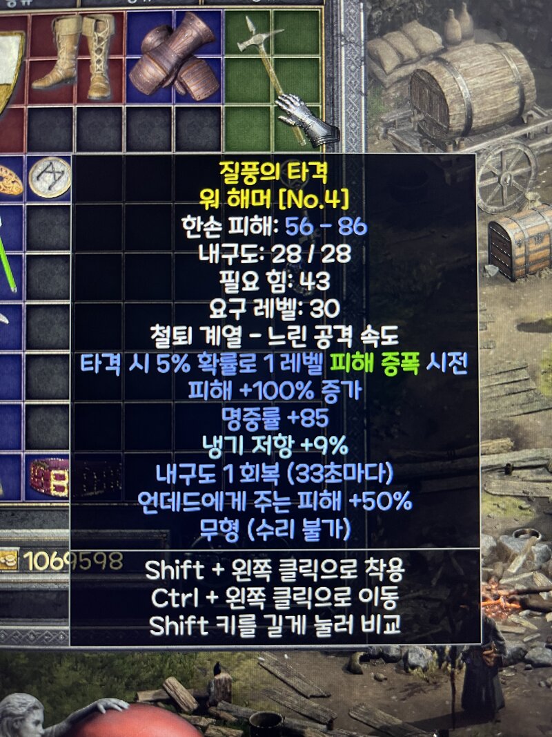 레어 무기 앰플 무기 워해머 디아블로2 득템and자랑 게시판 디아블로2 인벤
