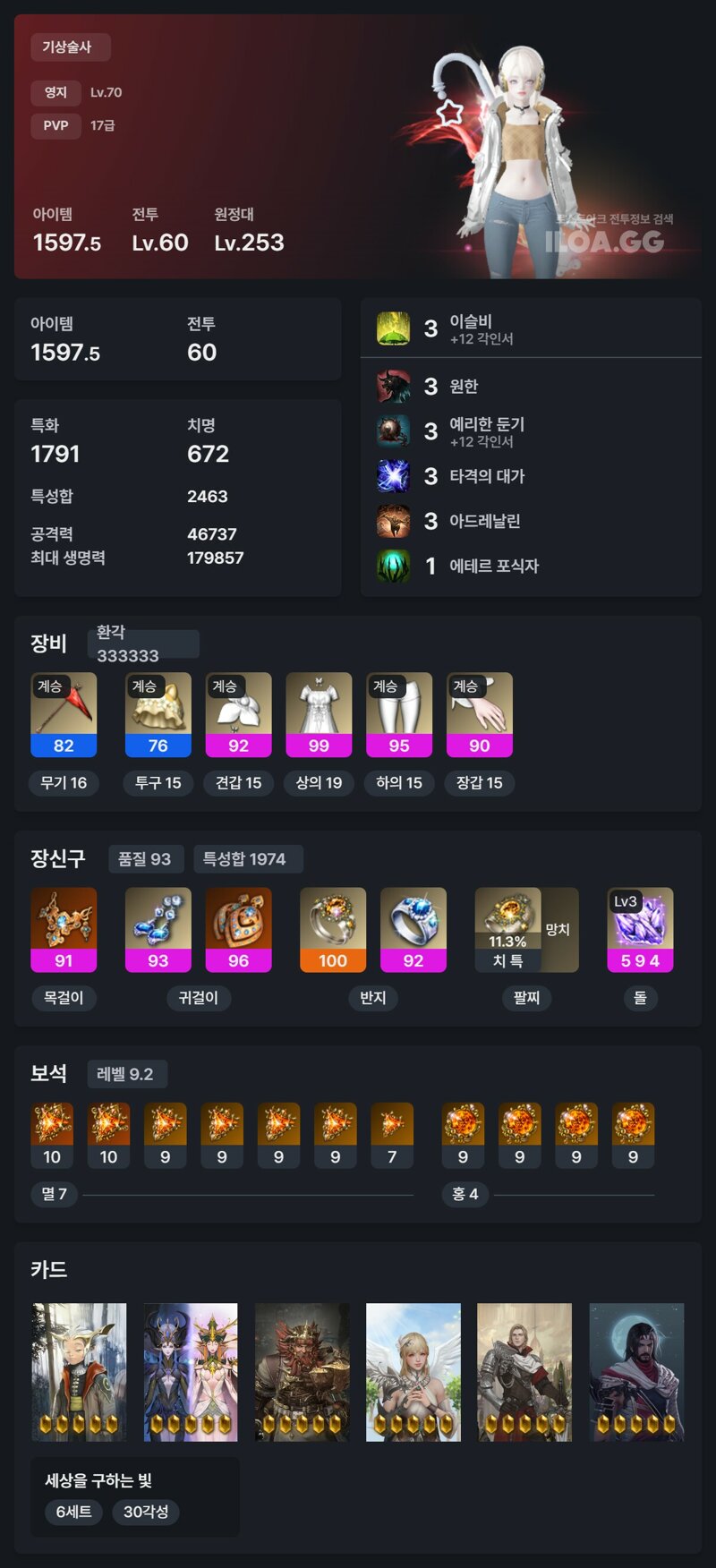 로스트아크 인벤 질풍에서 이슬비로 갈아탔는데 로스트아크 인벤 기상술사 게시판
