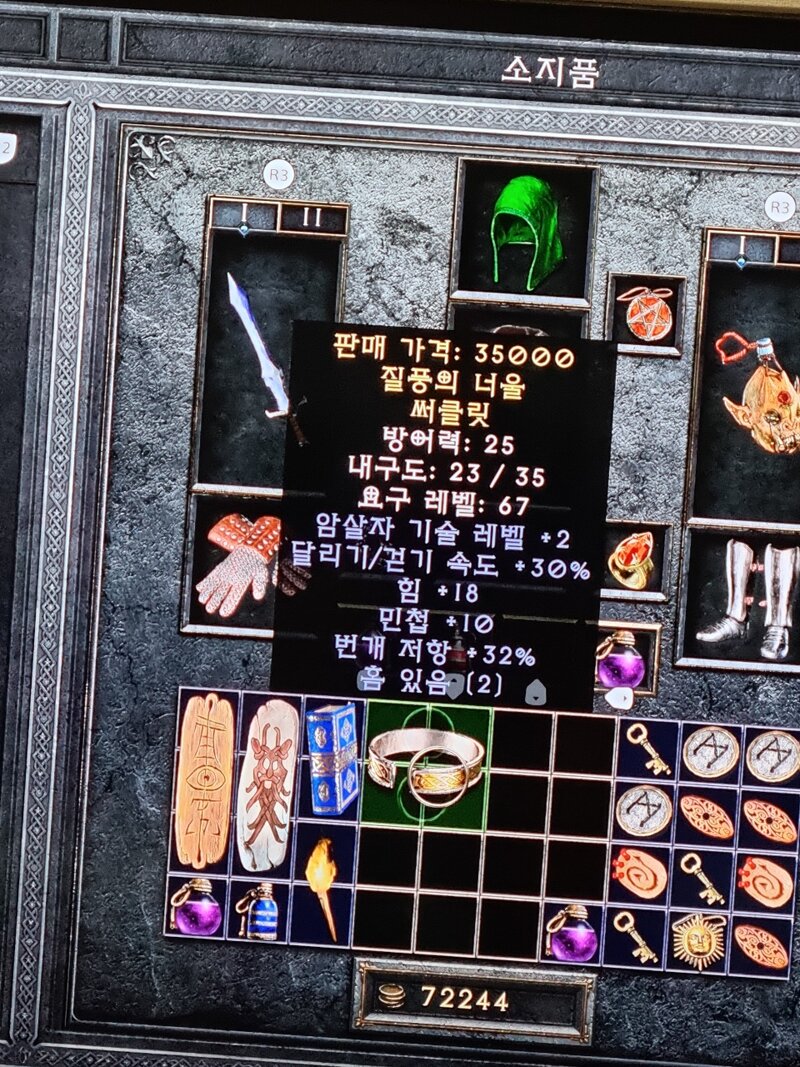 어쌔 머리 얼마에 팔까요 디아블로2 득템and자랑 게시판 디아블로2 인벤