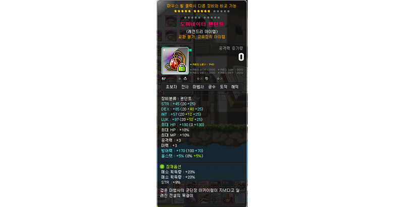 메이플스토리 인벤 도미 새로만들지말고 고민인데 조언좀요 ㅜㅜ 메이플스토리 인벤 리부트 게시판