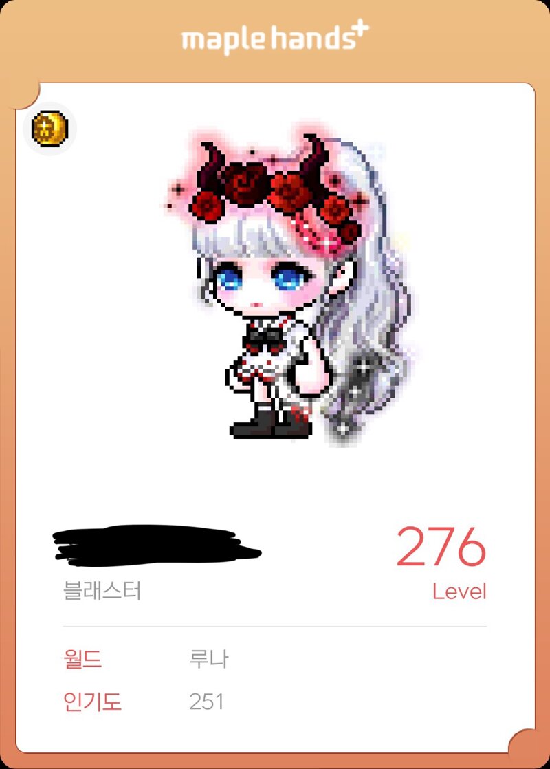 메이플스토리 인벤 소신발언 메이플스토리 인벤 자유게시판