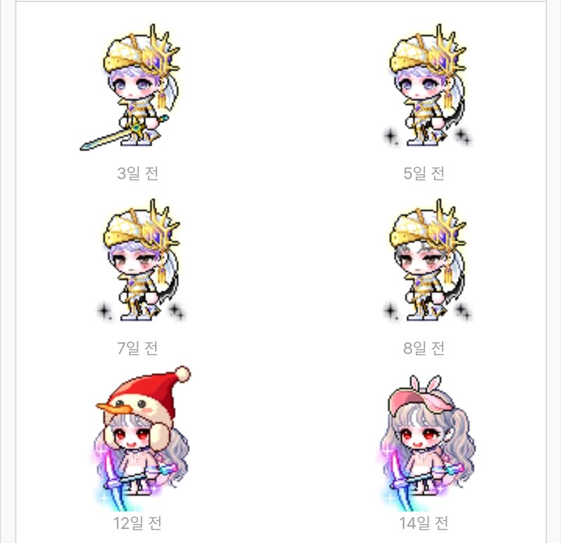 메이플스토리 인벤 에테르넬 모루 이쁘더라 메이플스토리 인벤 자유게시판