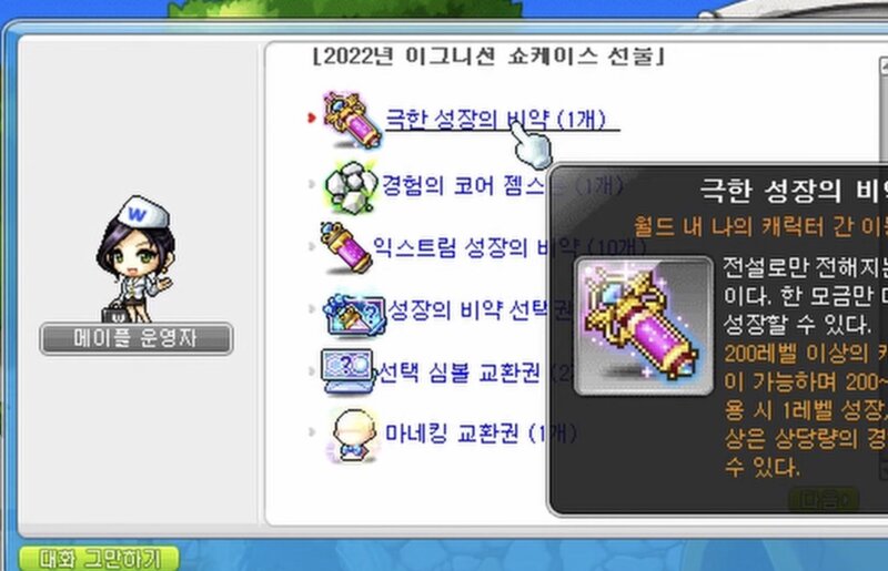 메이플스토리 인벤 조용히 너프 먹었는데 불 안 타는 것 ㅋㅋㅋㅋ 메이플스토리 인벤 자유게시판