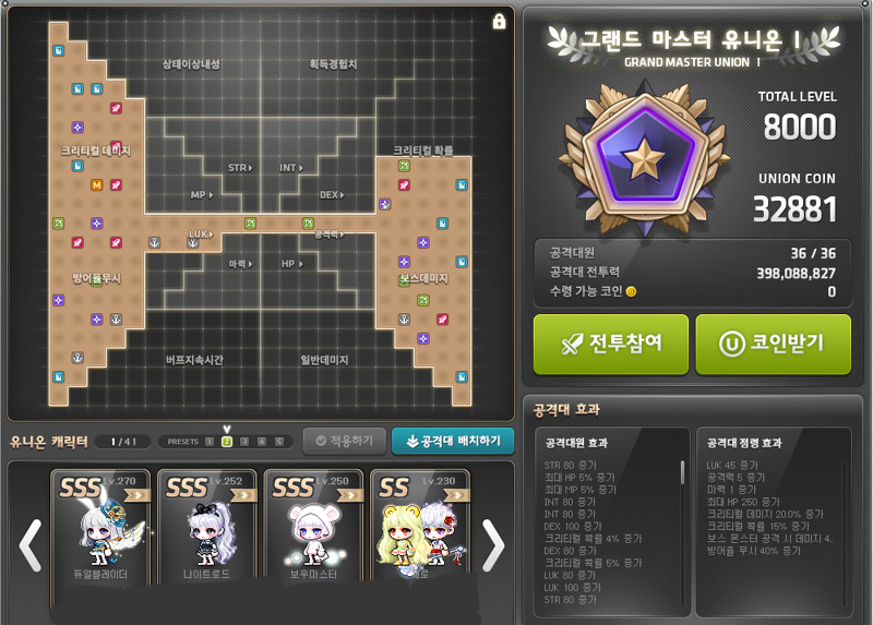 메이플스토리 인벤 나도 그거 찍었어 메이플스토리 인벤 자유게시판