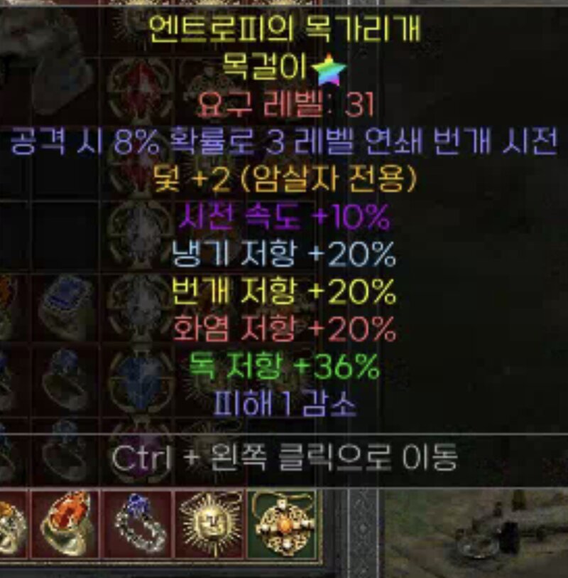 어쌔 아뮬 내수인가요 디아블로2 득템and자랑 게시판 디아블로2 인벤