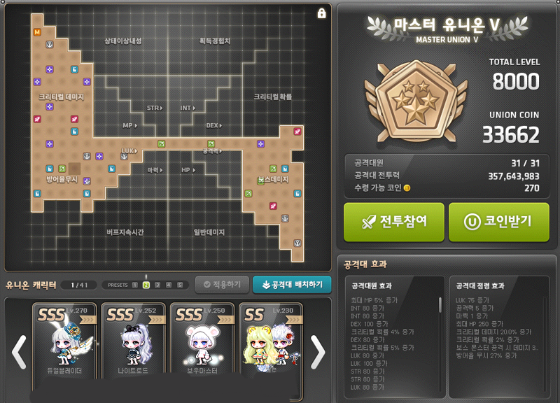 메이플스토리 인벤 나도 그거 찍었어 메이플스토리 인벤 자유게시판