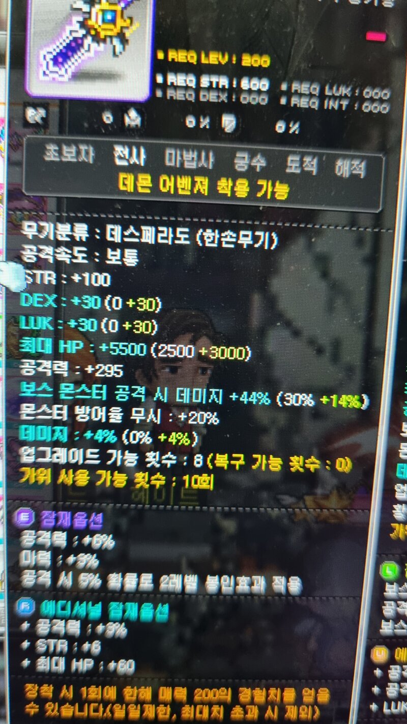 메이플스토리 인벤 데벤무기 추옵 질문용~ 메이플스토리 인벤 질문과 답변 게시판