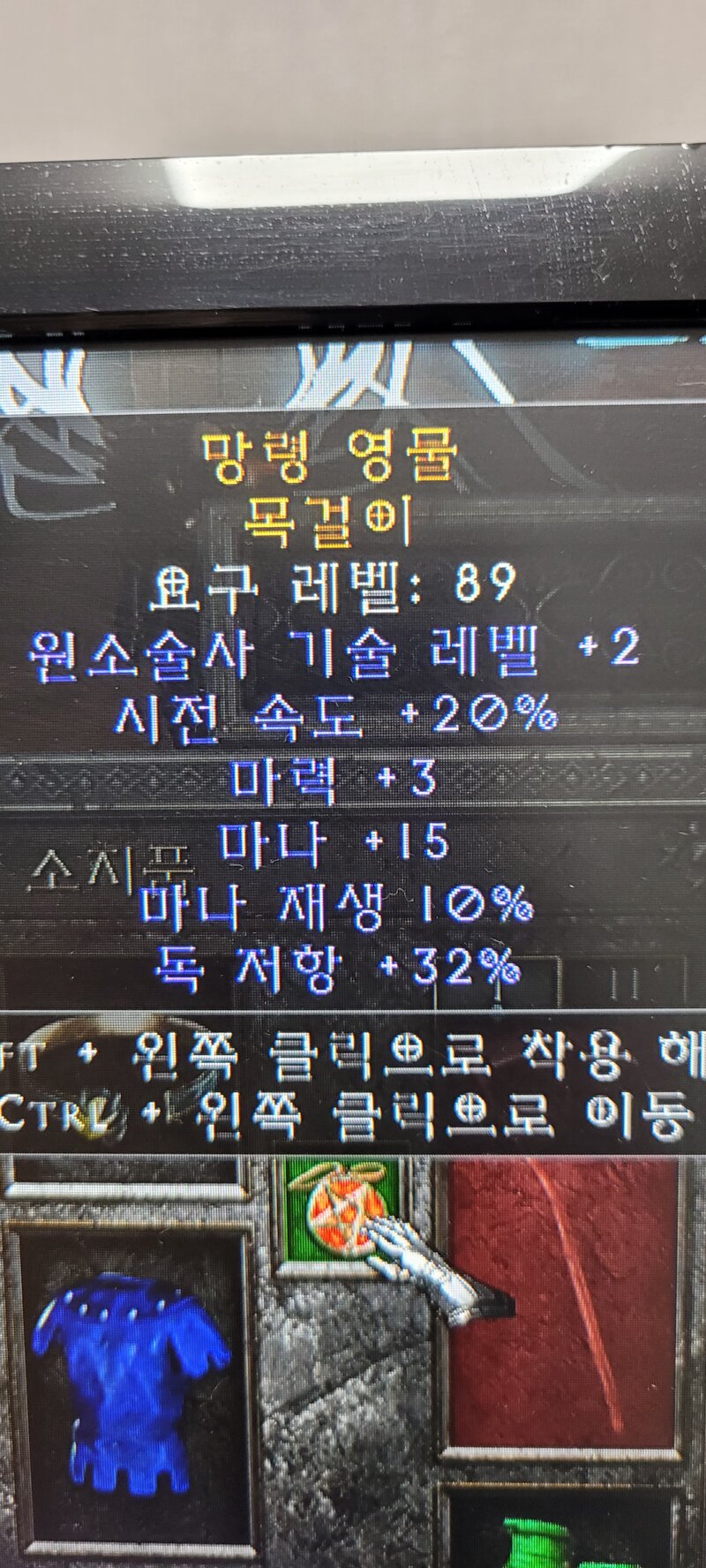 그리형님 득템기준 어렵네요 디아블로2 득템and자랑 게시판 디아블로2 인벤