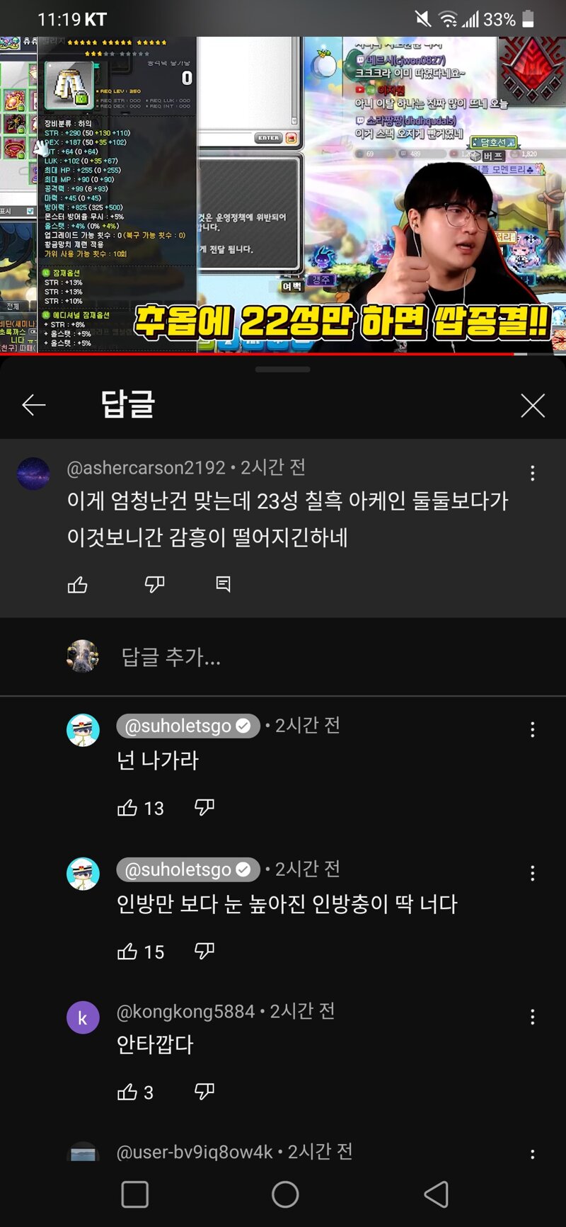메이플스토리 인벤 지금 당장 생성제한 걸어주세요 디렉터님 메이플스토리 인벤 리부트 게시판
