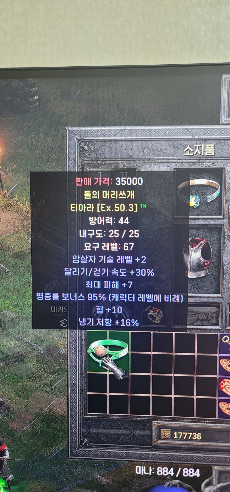 그리형 렙당어레 달려뚜껑인데~ 디아블로2 득템and자랑 게시판 디아블로2 인벤