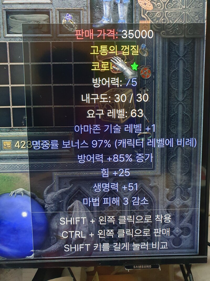 그리형 이거 환이지 디아블로2 득템and자랑 게시판 디아블로2 인벤