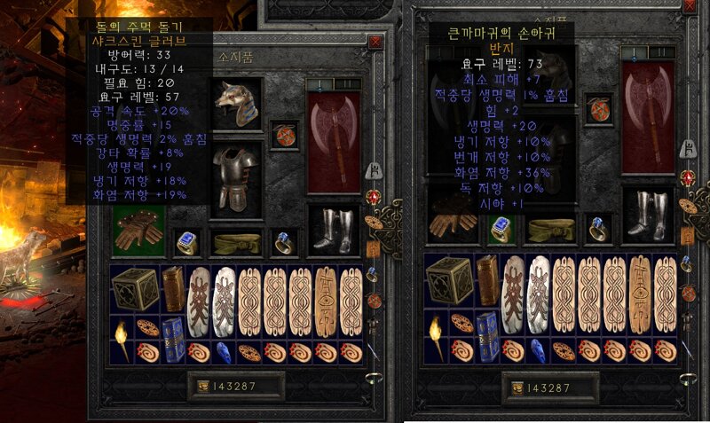 정통 늑드루 풀방 카생 사냥 입니다 디아블로2 팁과 공략 모음 디아블로2 인벤