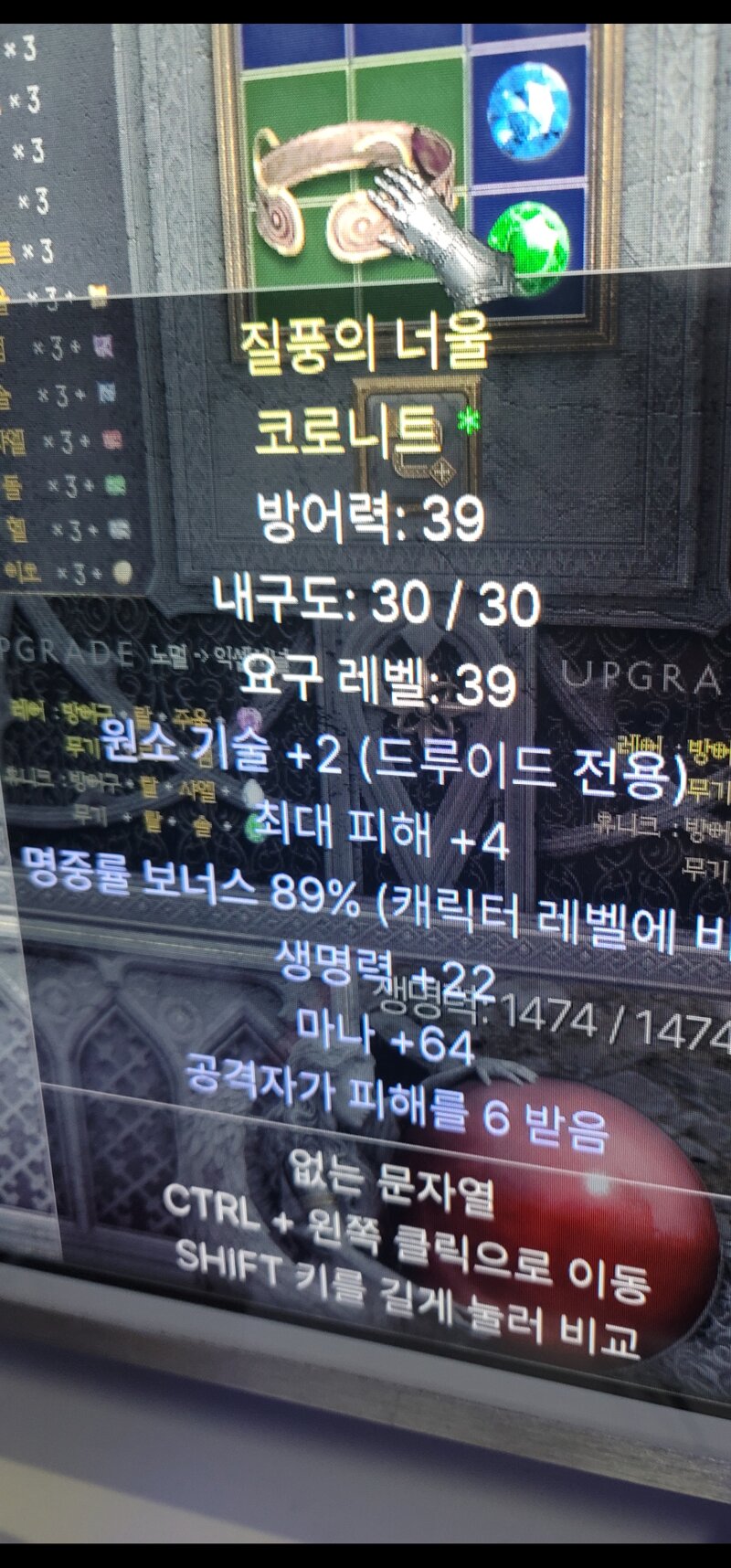 아이템 감정부탁합니다 디아블로2 득템and자랑 게시판 디아블로2 인벤