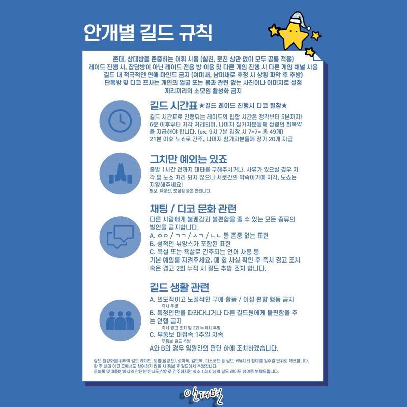로스트아크 인벤 안개별 길드에서 겨울학기 신입생을 모집합니다 로스트아크 인벤 길드 찾기모집 게시판