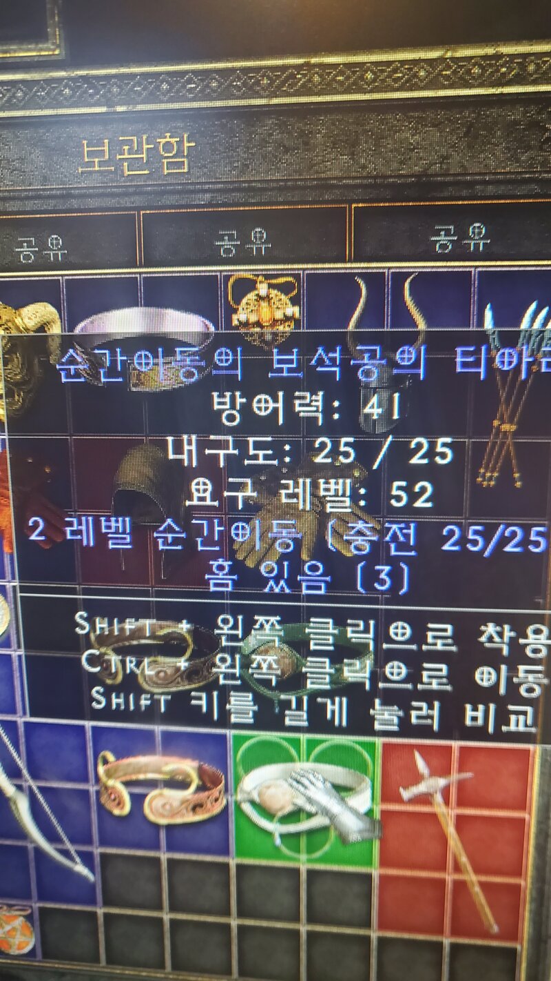 뚜껑 환인가요 디아블로2 자유 게시판 디아블로2 인벤