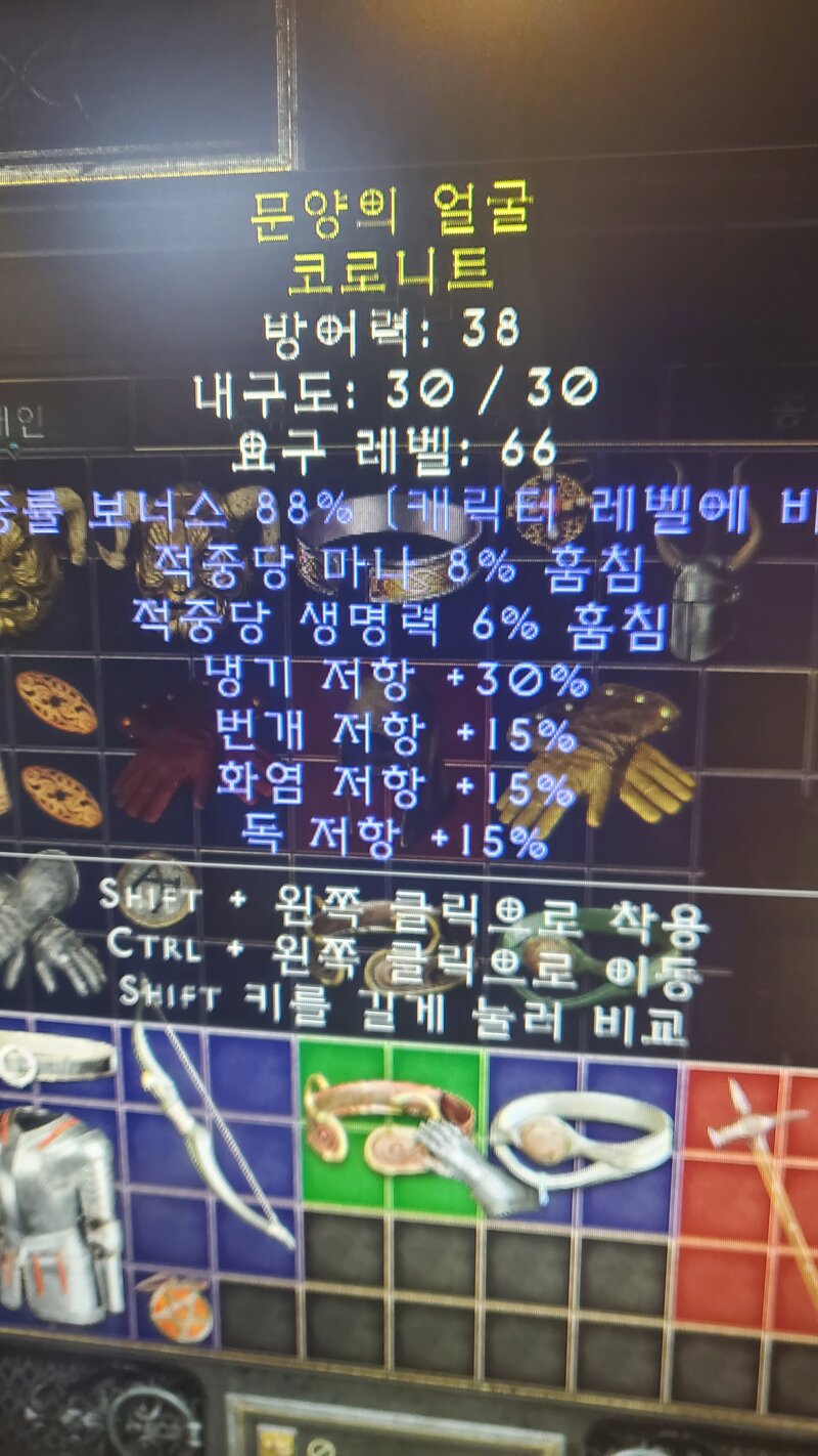 뚜껑 환인가요 디아블로2 자유 게시판 디아블로2 인벤
