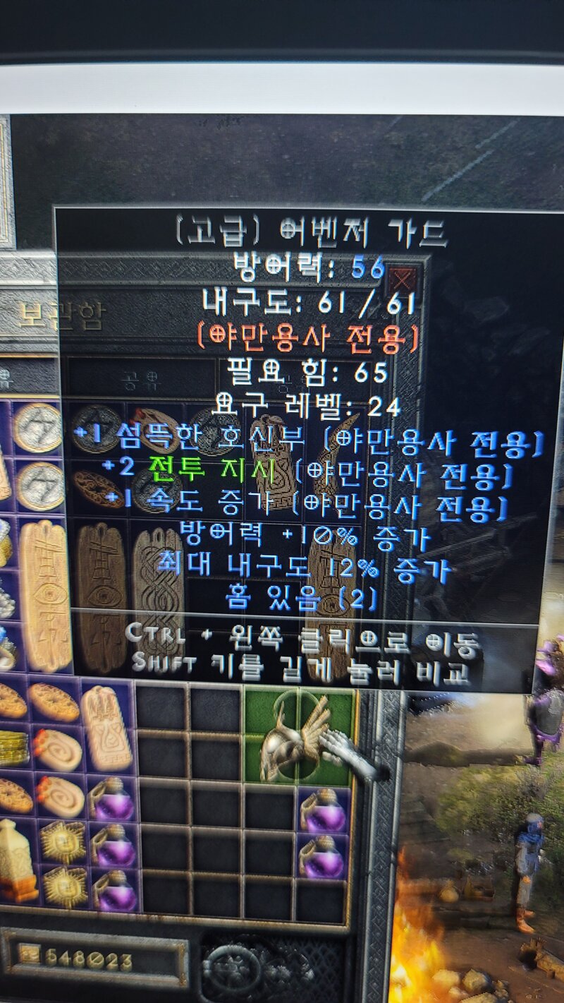 어번저뚜껑 감정부탁드립니다 디아블로2 야만용사 게시판 디아블로2 인벤