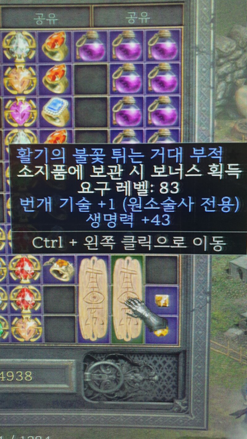 번개피참 디아블로2 득템and자랑 게시판 디아블로2 인벤