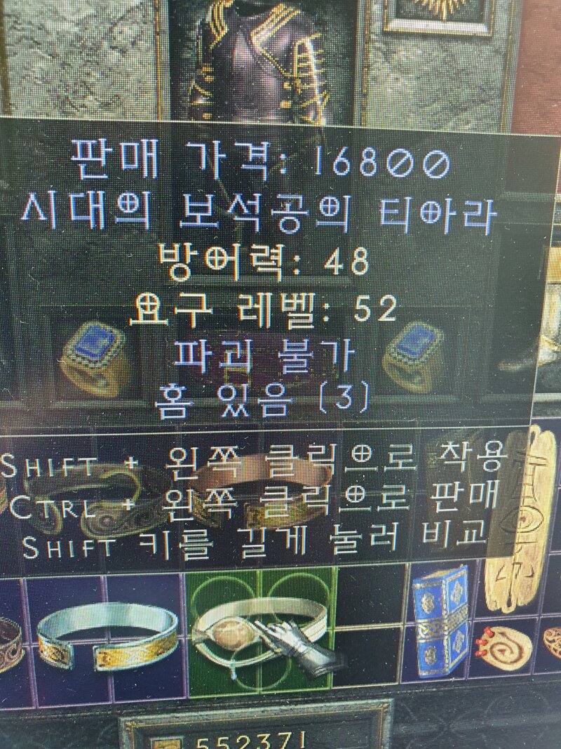 보석공 티아라 디아블로2 자유 게시판 디아블로2 인벤