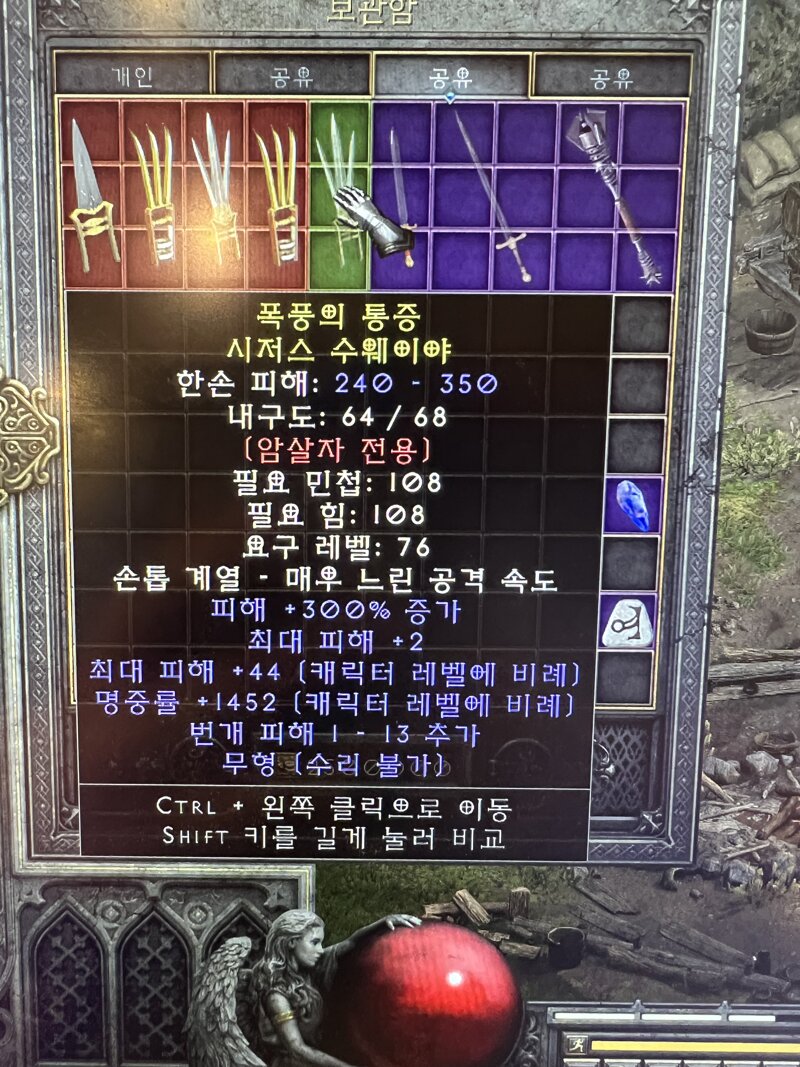아름다운 클러 ㅎㅎㅎㅎ 디아블로2 암살자 게시판 디아블로2 인벤