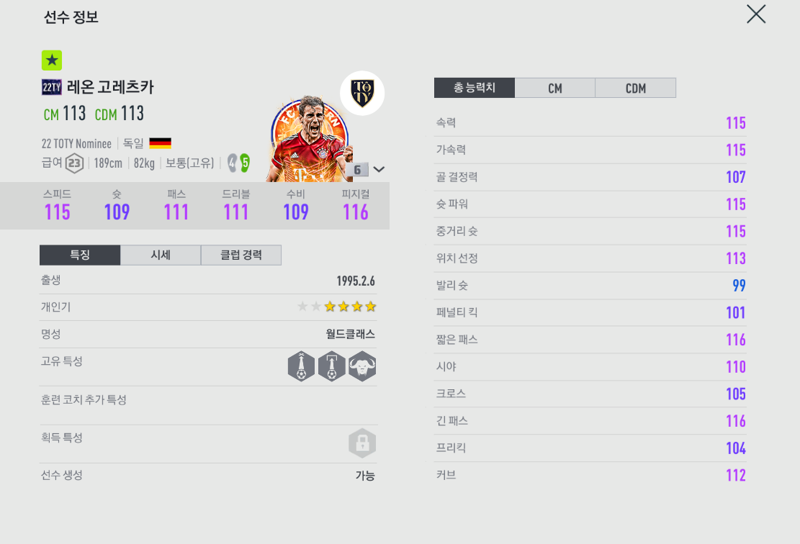 Fc 온라인 인벤 테커님 미패 인증입니다 Fc 온라인 인벤 미니 페이스온 게시판