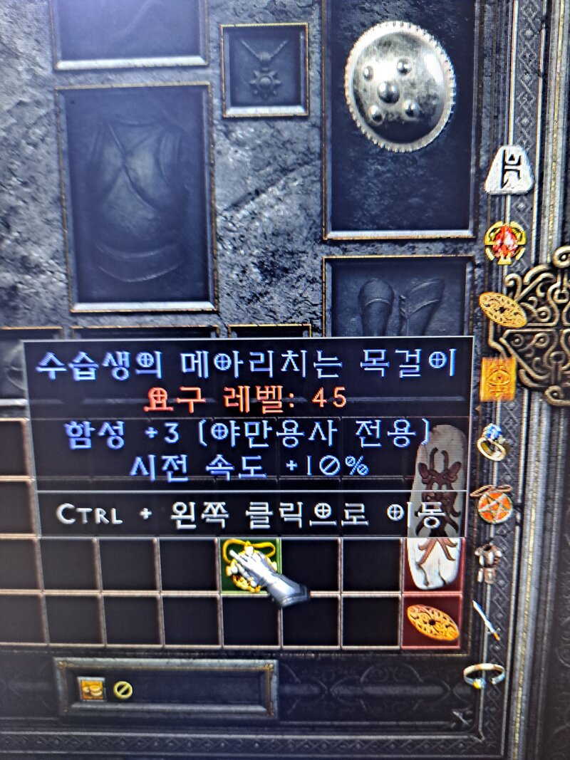 3함성10패캐아뮬쓰나요 디아블로2 득템and자랑 게시판 디아블로2 인벤