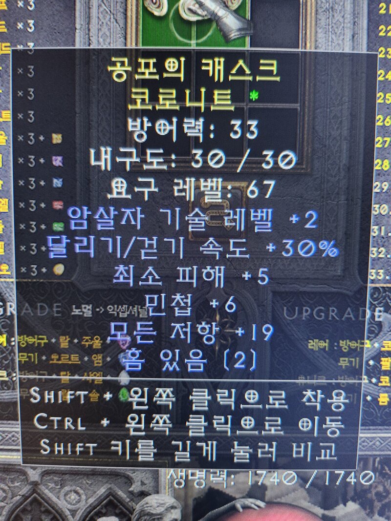 뚜껑 환일까요 디아블로2 암살자 게시판 디아블로2 인벤