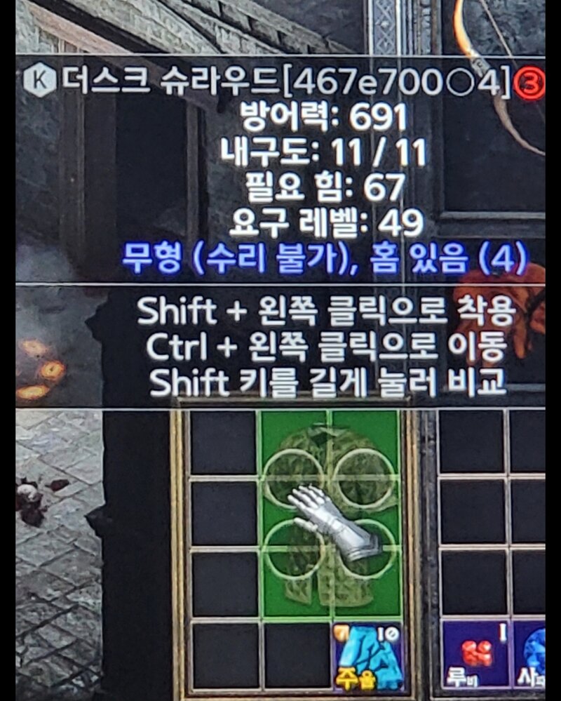 용병 갑옷 재료로 쓸만한가요 디아블로2 질문과 답변 디아블로2 인벤