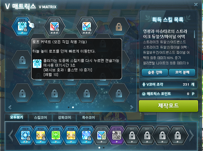 메이플스토리 인벤 메르세데스 상향기념275 찍고 코강좀 건드려 봤는데 슬롯강화 질문드립니다 메이플스토리 인벤 궁수