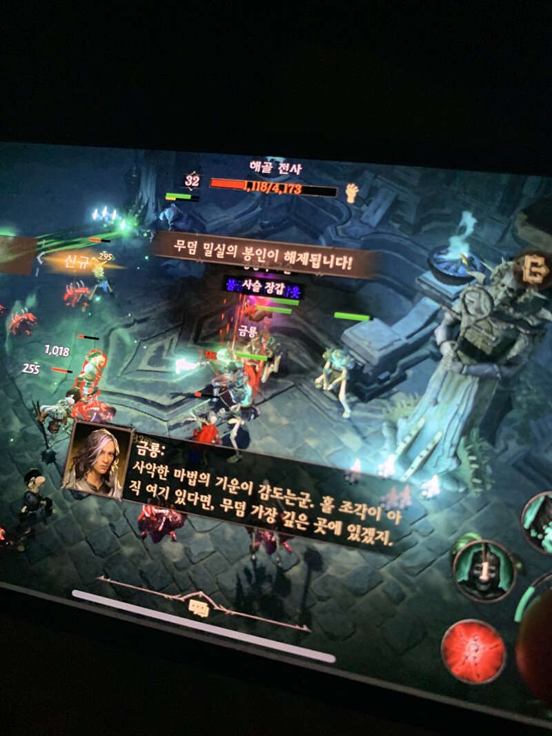 디아블로 이모탈 인벤 대사창 오류 디아블로 이모탈 커뮤니티 게시판