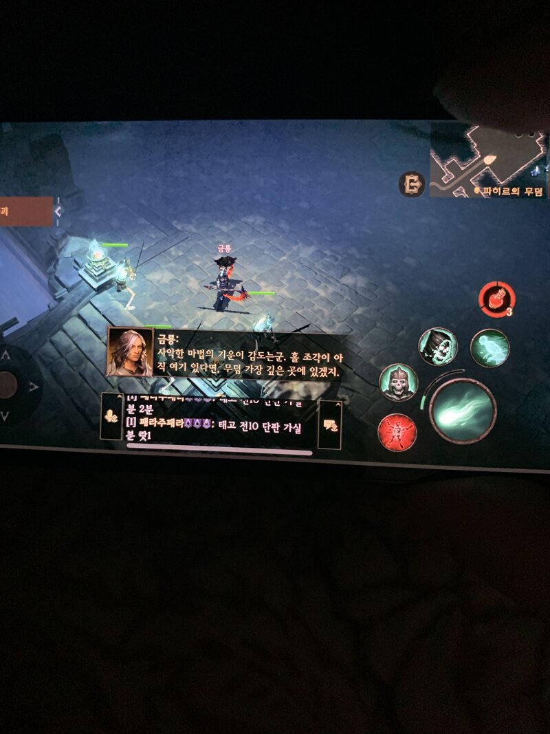 디아블로 이모탈 인벤 대사창 오류 디아블로 이모탈 커뮤니티 게시판