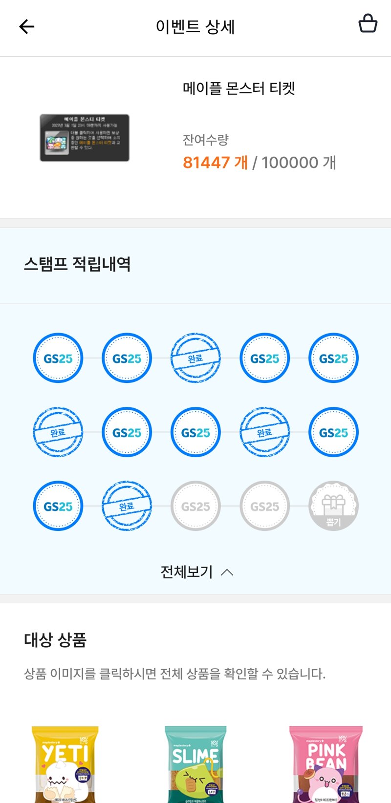 메이플스토리 인벤 맨발로 나오지마라 니들은 메이플스토리 인벤 자유게시판