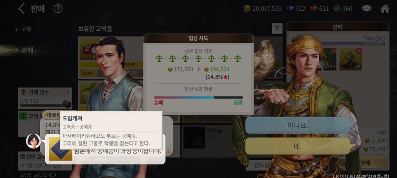 대항해시대 오리진 인벤 교역품 추가될 모양 대항해시대 오리진 인벤 자유게시판
