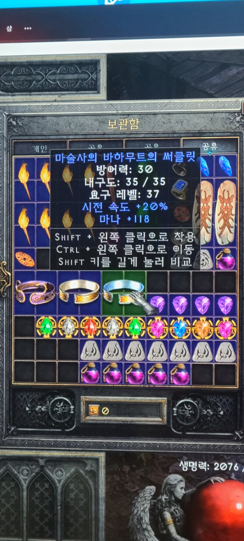 소켓 도전할만하거 디아블로2 득템and자랑 게시판 디아블로2 인벤