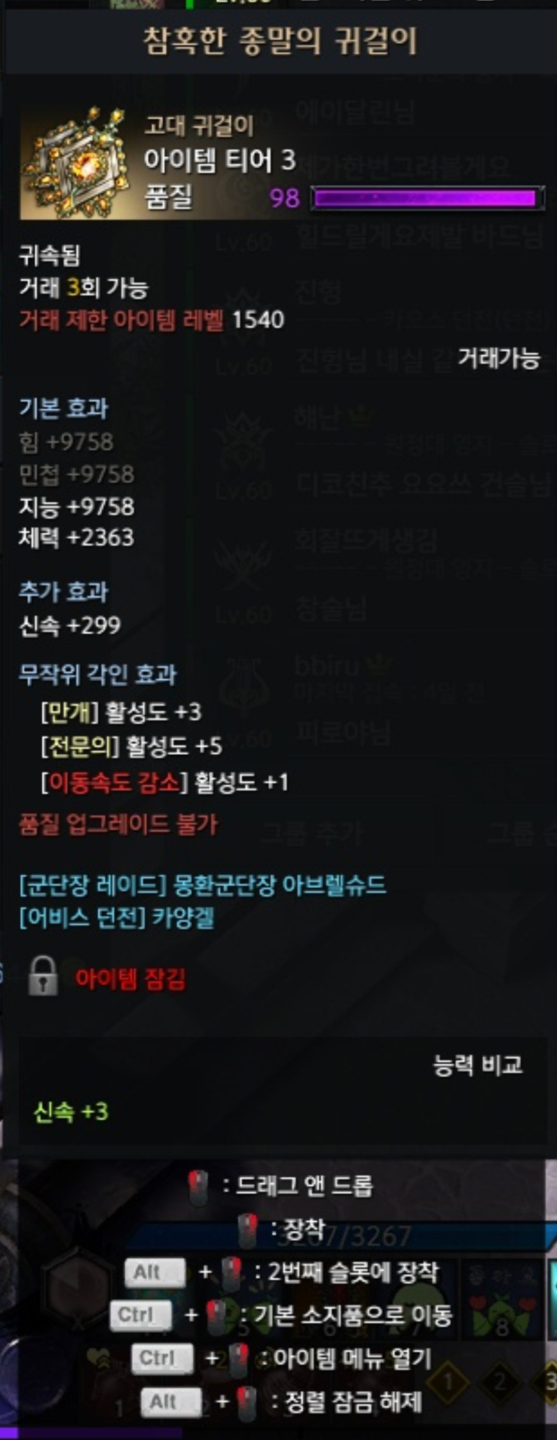 로스트아크 인벤 저두 하브렐슈드에서 대박악세 먹었씁니당 로스트아크 인벤 도화가 게시판