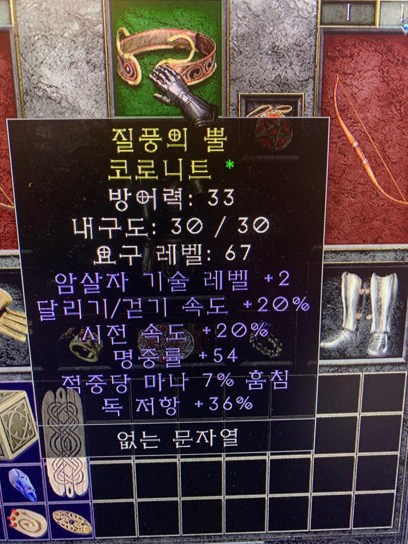 뚜껑 결과 디아블로2 자유 게시판 디아블로2 인벤