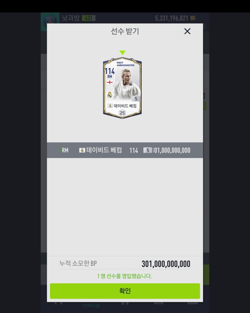 Fc 온라인 인벤 떨어질지 모르겠지만 레엠베컴 구매완료 Fc 온라인 인벤 자유게시판