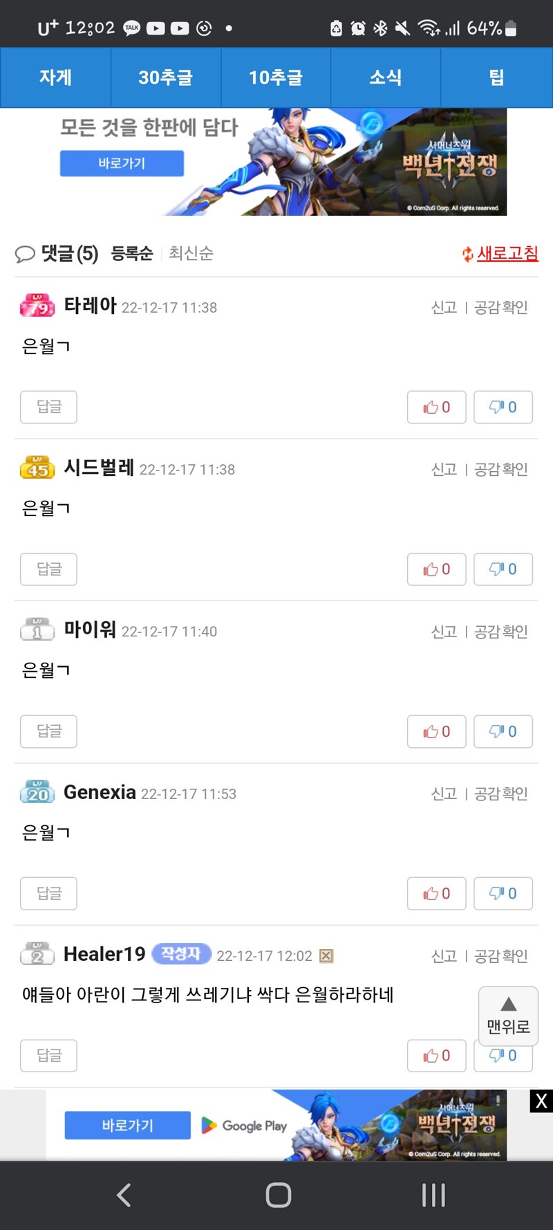 메이플스토리 인벤 ㅋㅋㅋㅋ개웃기넹 메이플스토리 인벤 전사 직업게시판