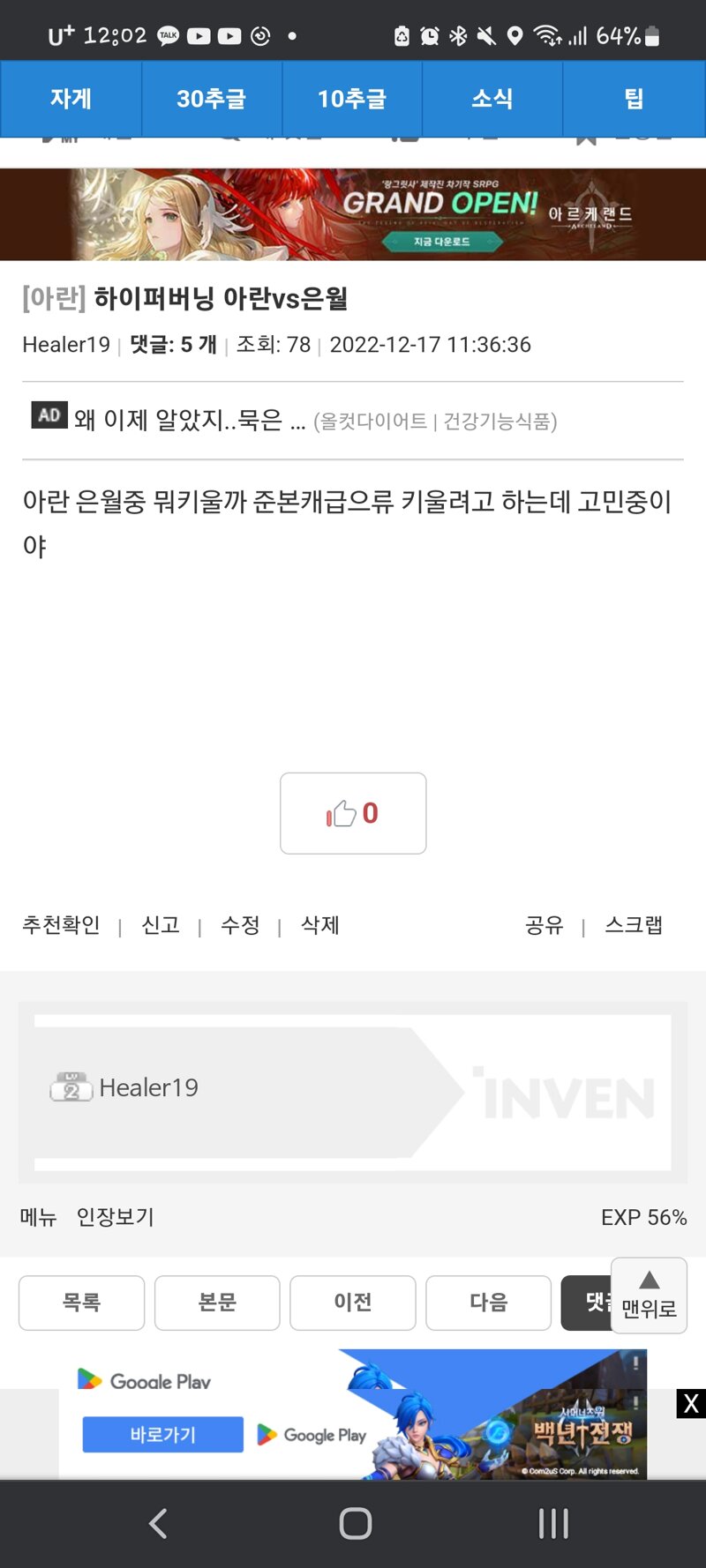 메이플스토리 인벤 ㅋㅋㅋㅋ개웃기넹 메이플스토리 인벤 전사 직업게시판