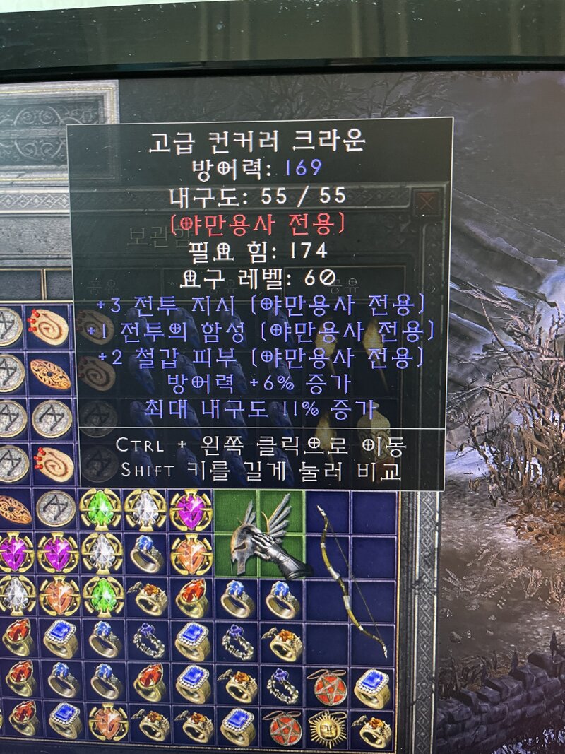 3전투지시 고급 컨커러 쓰나요 디아블로2 득템and자랑 게시판 디아블로2 인벤