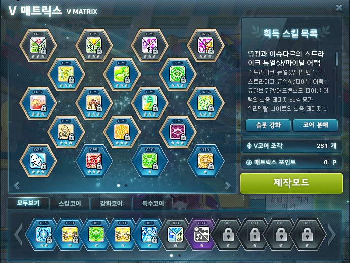 메이플스토리 인벤 메르세데스 상향기념275 찍고 코강좀 건드려 봤는데 슬롯강화 질문드립니다 메이플스토리 인벤 궁수