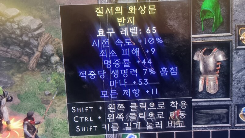 라흡 반지 시세잏을까요 디아블로2 자유 게시판 디아블로2 인벤