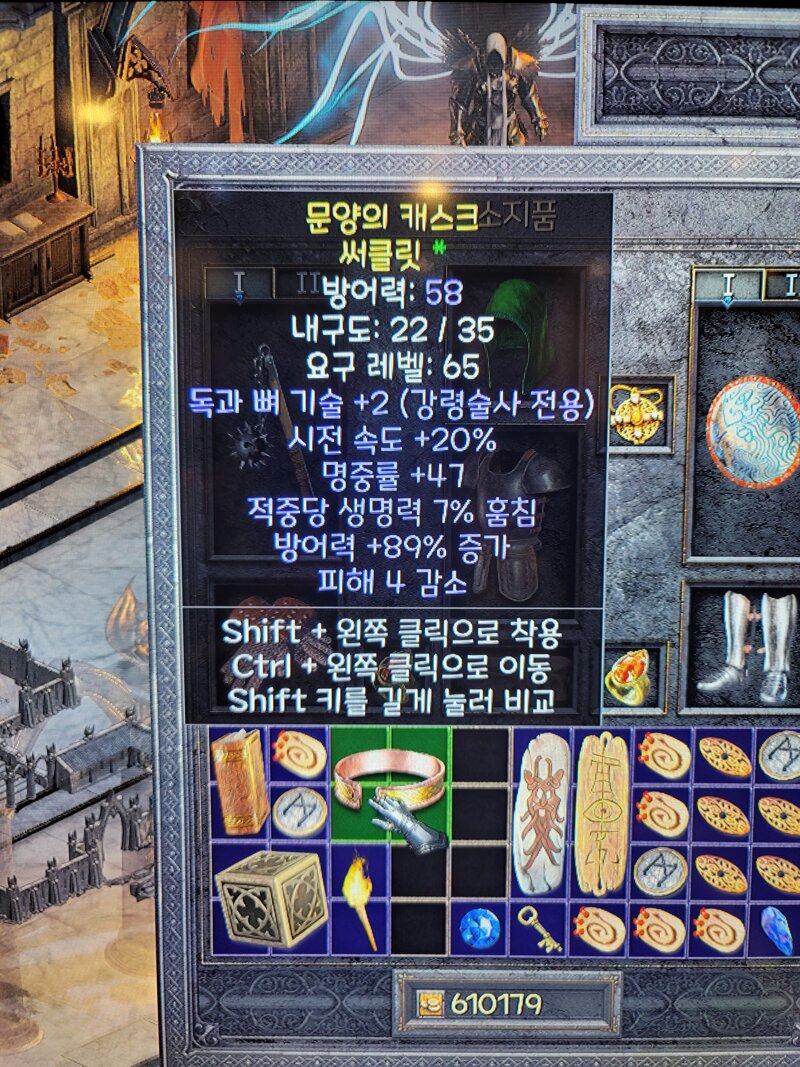 득인가요 디아블로2 득템and자랑 게시판 디아블로2 인벤